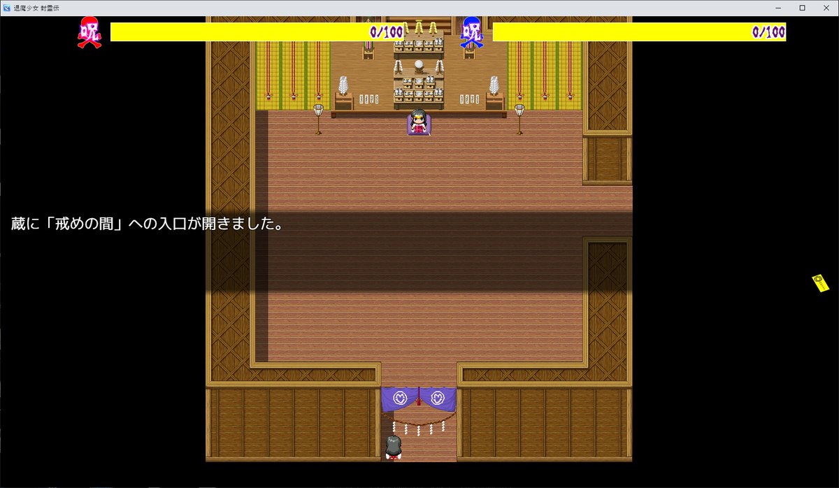 ASFRモンジ on Twitter: "RT @johnto59: ご無沙汰です。 戒めの間（ギャラリールーム）が出来たので、更新しました。（v1.012） 其之壱クリア済みでしたら、本殿に ...