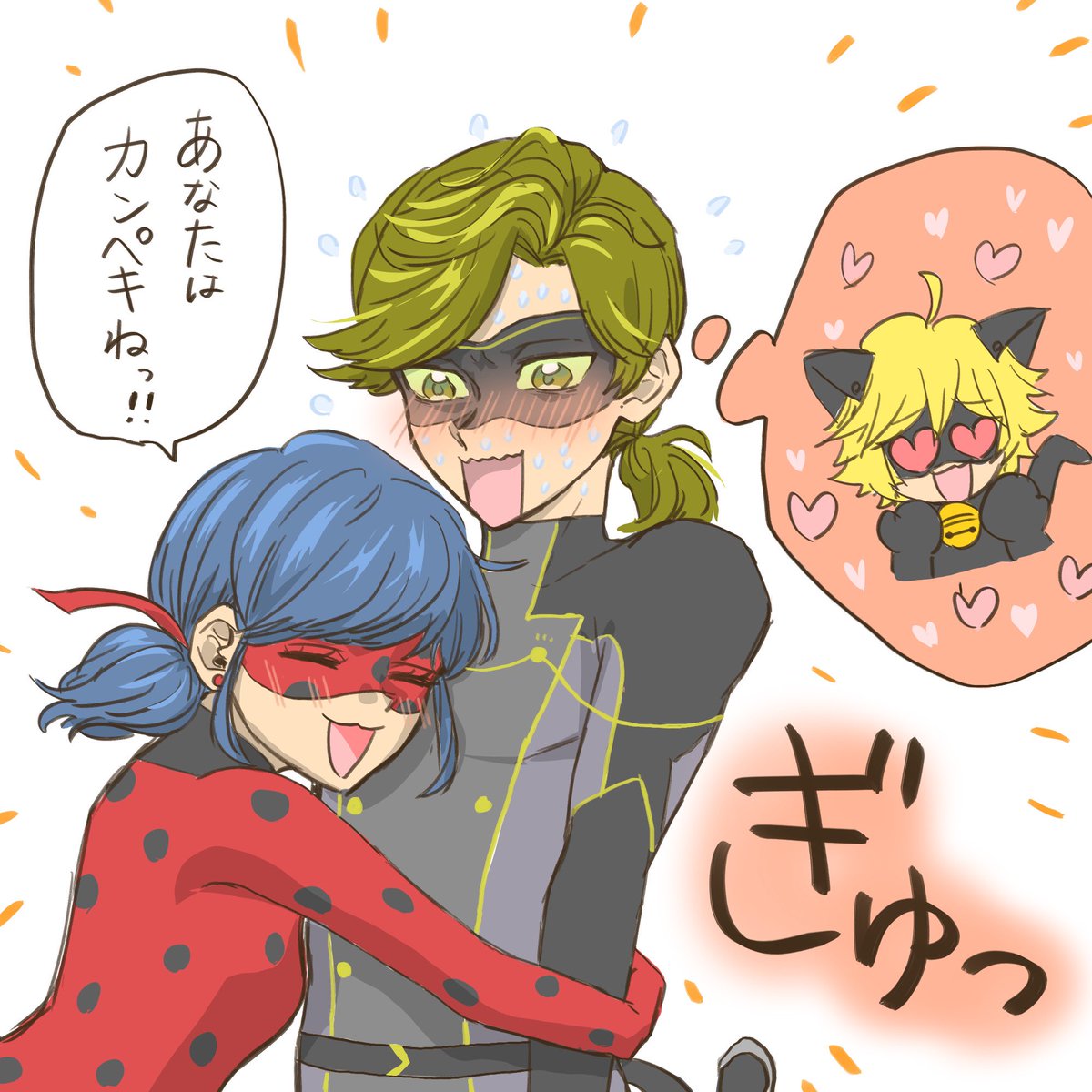 「キャットウォーカーとバグさん 」M.Y.C🦊🐰🎉🎉の漫画