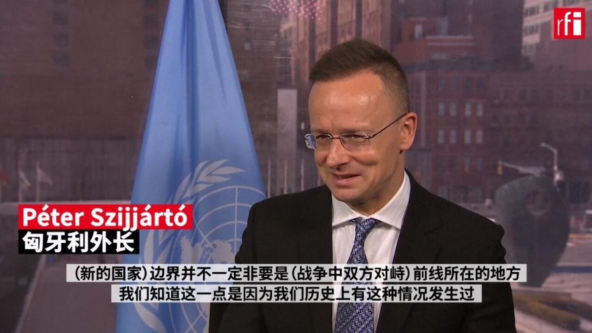 Rfi 华语 法国国际广播电台 On Twitter 匈外长:支持俄乌立即停战和谈不等同于支持俄占区归俄 Rfimy9i3xt