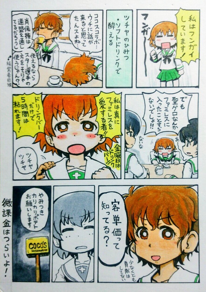 土屋夢屯生誕祭2023 #土屋夢屯生誕祭 ドリキン 」くれじじ@C105月曜日 西な19bの漫画