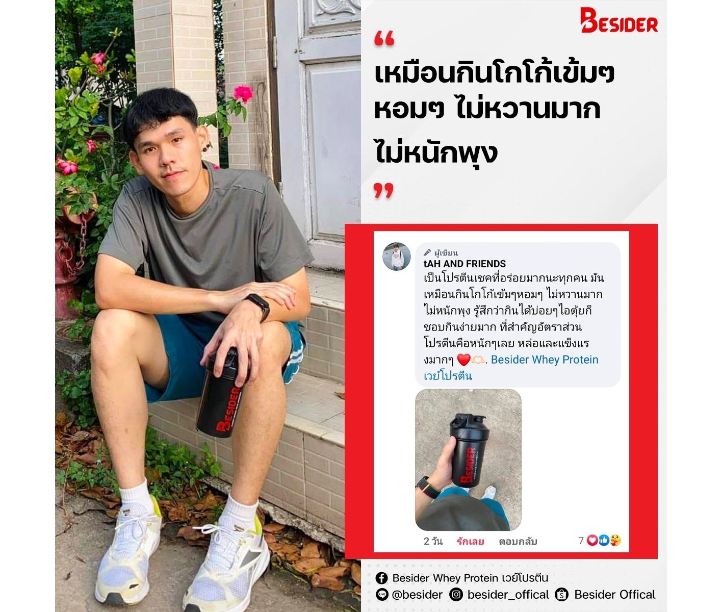 BesiderThailand (@BesiderProtein) / Twitter