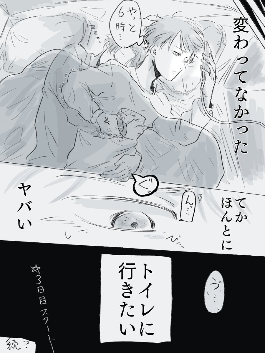 創作BL「#創作BL 男4人部屋にベッドが2つしか無かった話② (1/5) http」Tana/かかうちゃの漫画