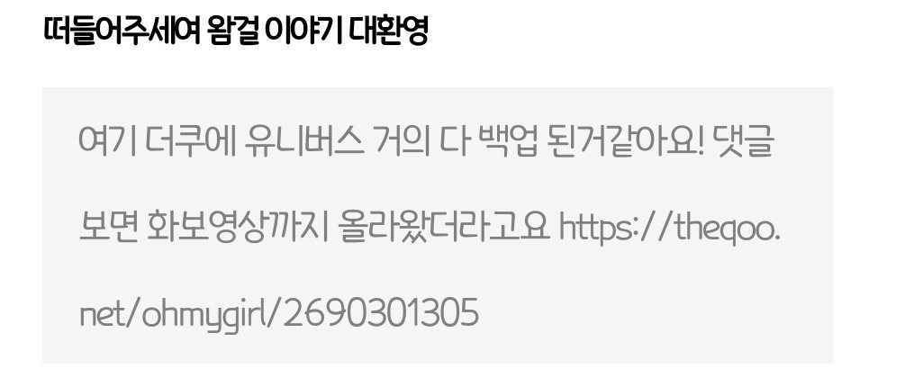 유니버스 영상 보실분들 여기가서 보세여 https://t.co/S3xUhGuZdf 얍얍👌🖐 @yapyap421