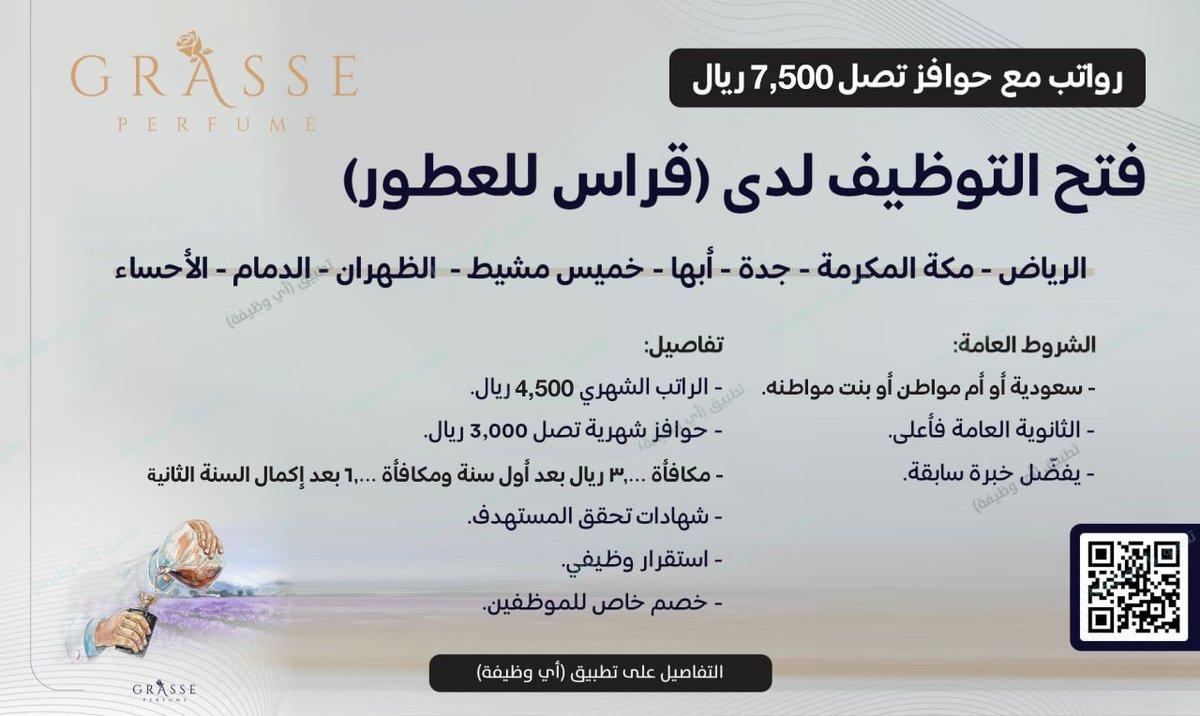 وظائف أي وظيفة On Twitter 🔴 جميع مناطق المملكة رواتب مع حوافز