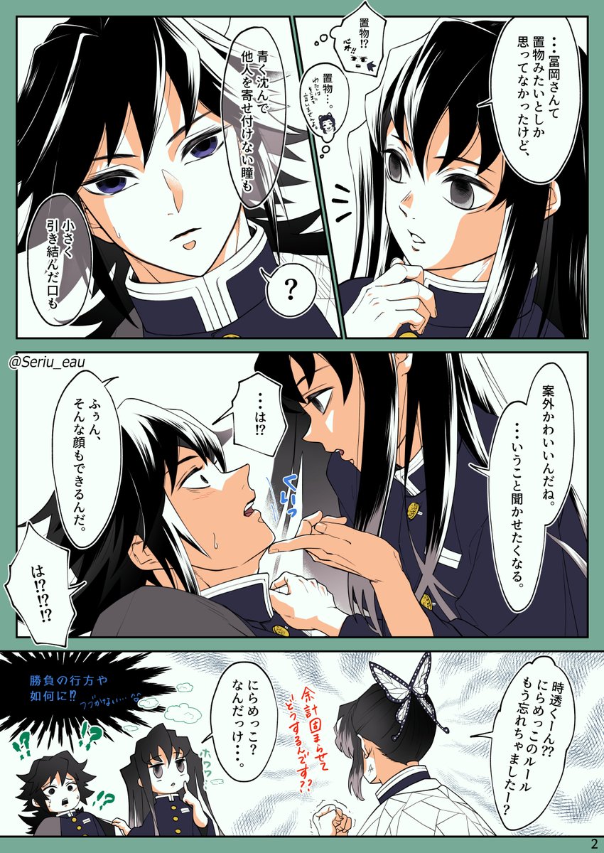 Seriu (@Seriu_eau) さんのイラスト・マンガ作品まとめ (46 件) - Twoucan