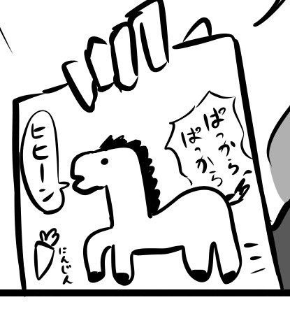 ぽにた@C105日曜日東ア34bの漫画