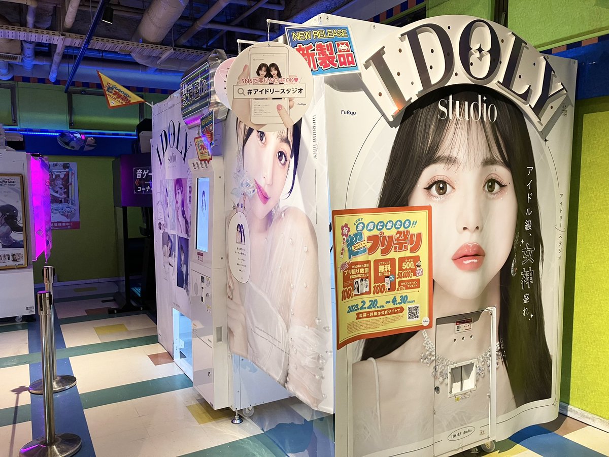 タイステ浅草店 on Twitter: "【#プリクラ のご紹介】 当店では新しく稼働の ・IDOLY studio ・Jemiy（ジェミー） に加え、 •ハルイロセカイ •√me （ルー ...