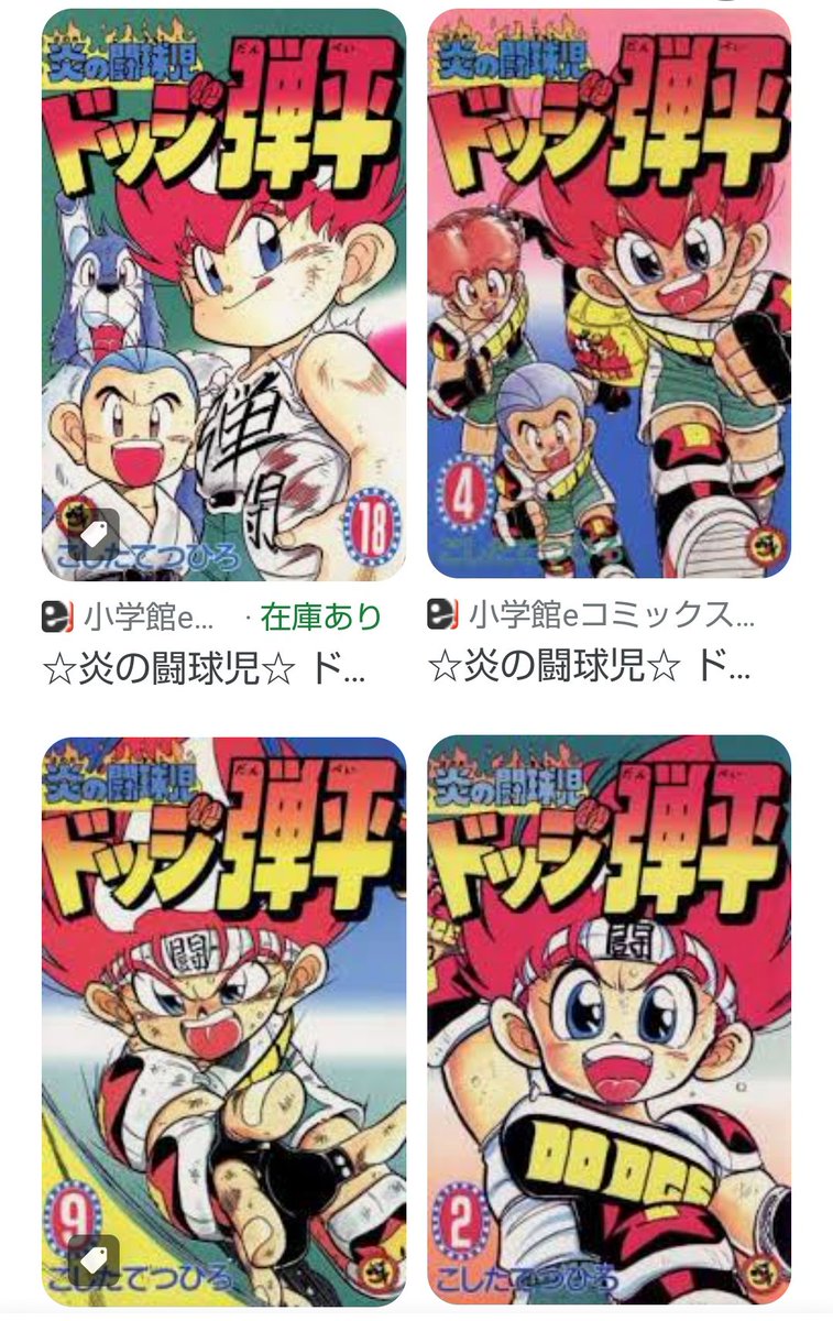 りょう@street Fighter On Twitter 『ドッジ弾子』の表紙いいなあ。おしゃれでシックな装い。従来のコロコロの単行本みたいに原色バリバリではなく、色数を絞った文庫版に