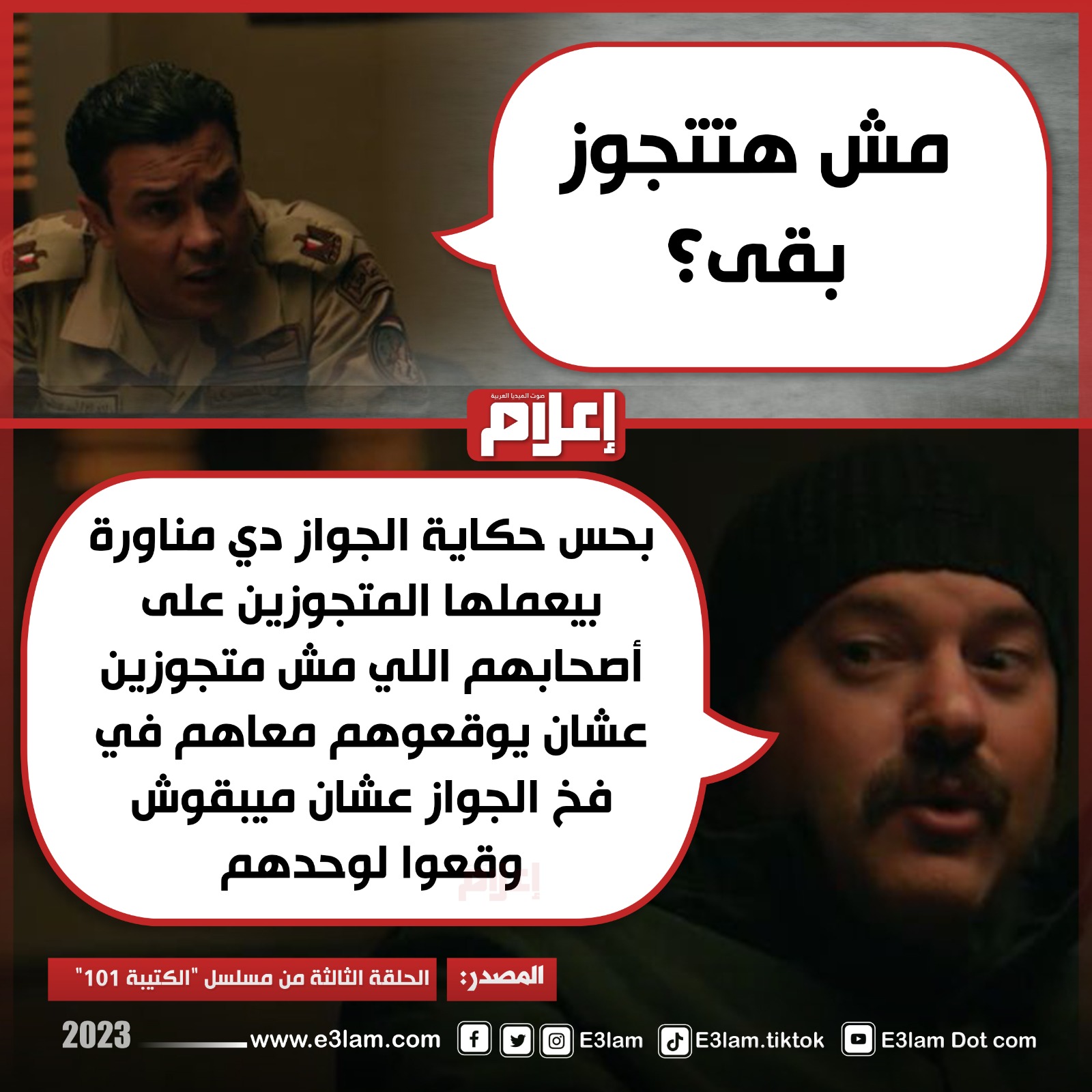 إعلام دوت كوم تعليق طريف من نور عن استمرار الحديث معه عن الزواج في