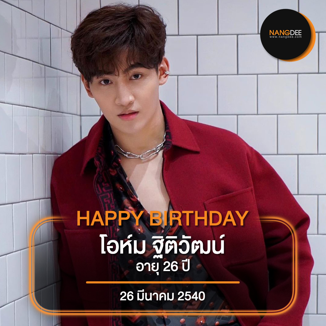 Nangdee.com on Twitter: ""อย่าไปใส่ใจคำพูดหรือตัวอักษรที่พิมพ์มาเพื่อให้เราไม่สบายใจ มีคนรักก็ ...