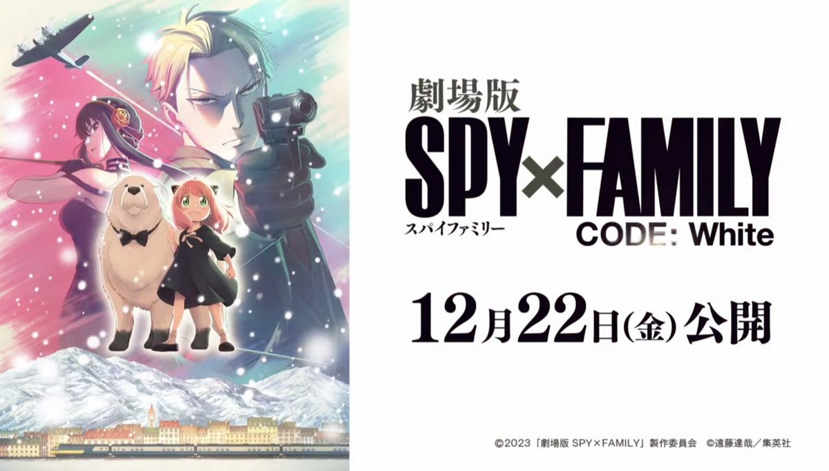 SPY×FAMILY ( スパイファミリー ) グッズ情報 on X: SPY×FAMILY ( スパイファミリー ) グッズ情報 on X: