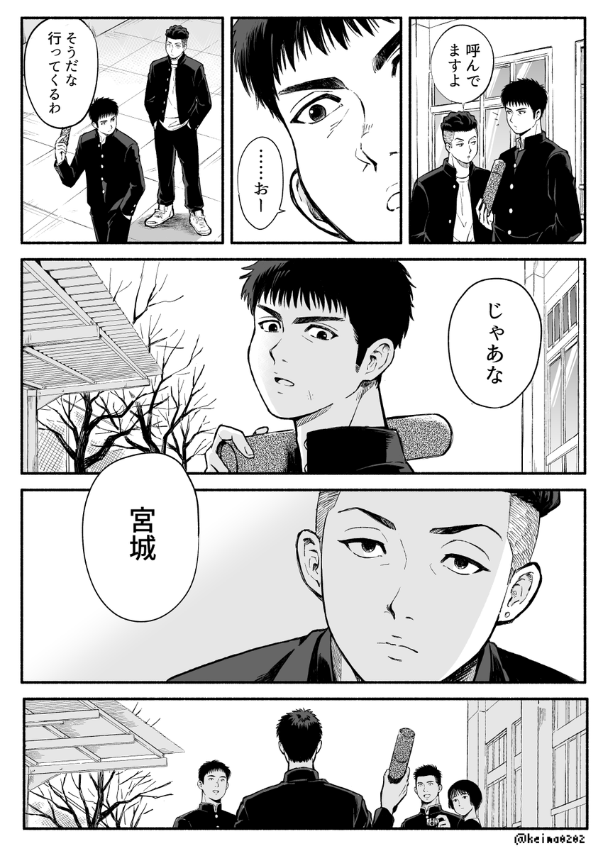 KEIMA on Twitter: "三+リョ 卒業式効果で素直になる2人 1/2（全8P）"