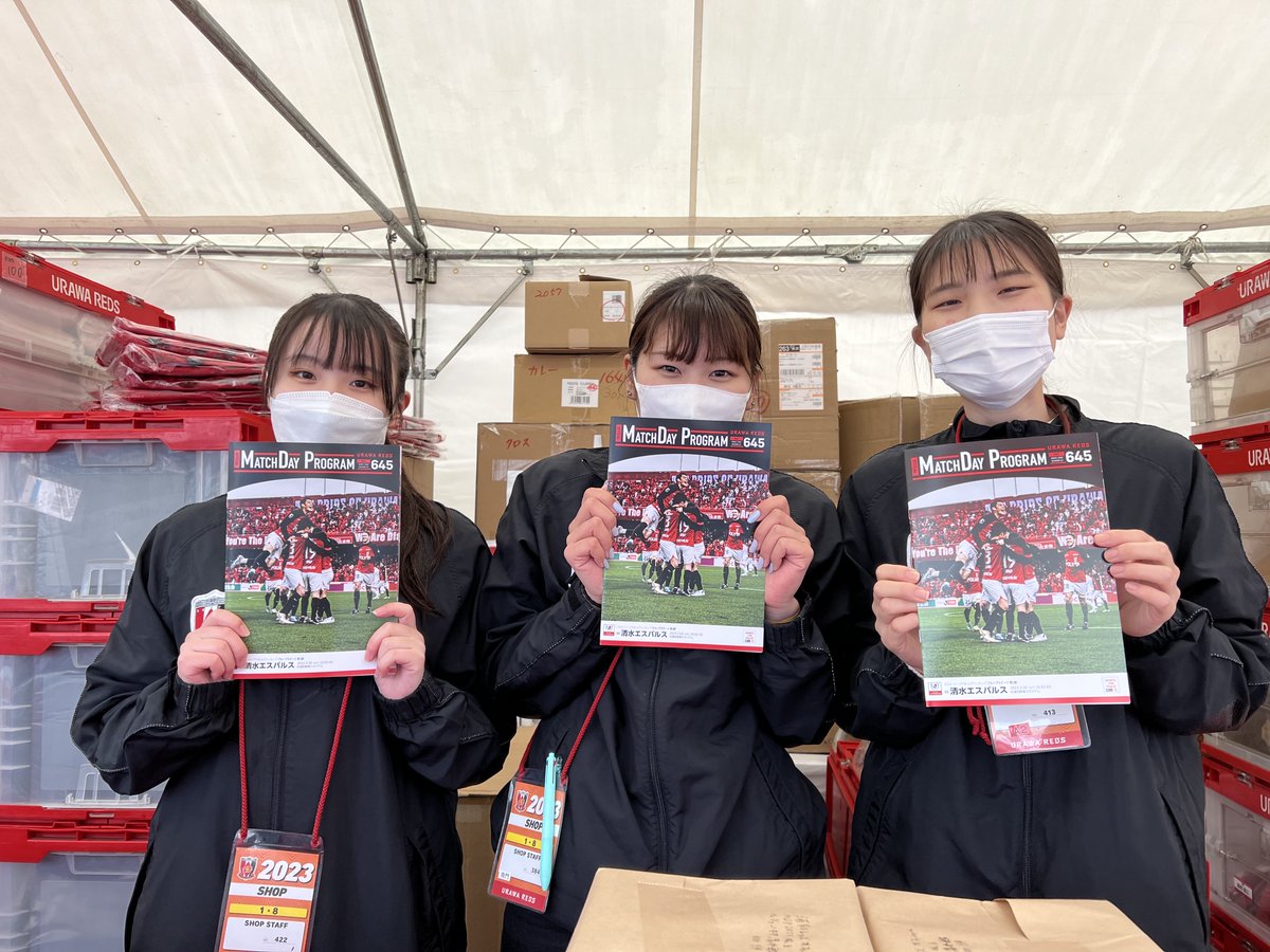 浦和レッズオフィシャル On Twitter 🔴326日 Vs 清水🔴 Mdp645号やマッチデータオマフキーホルダーなど販売👍 ♦️mdp販売場所 1場外ハートフル