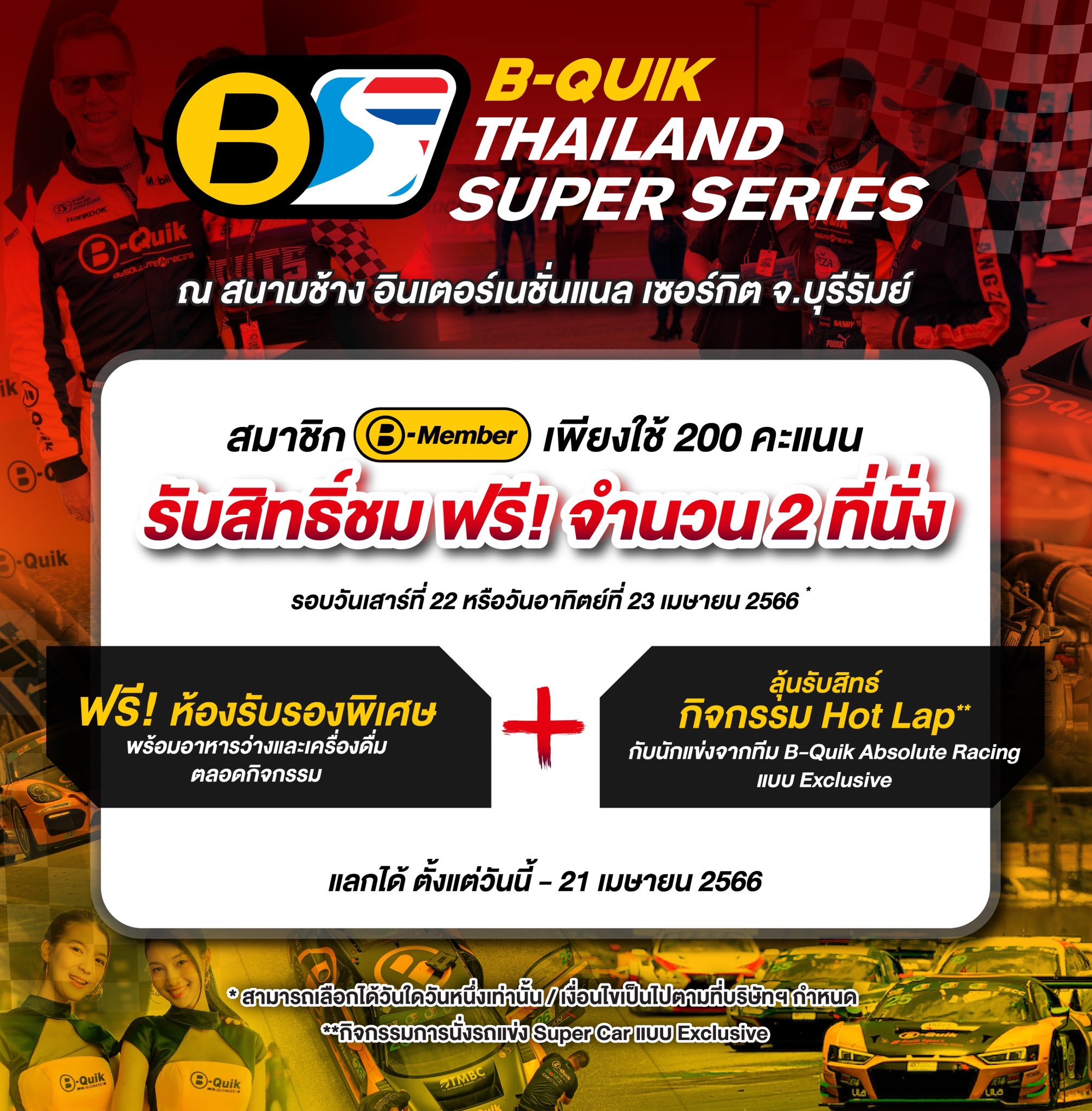 B-Quik (@BQuik_Official) / Twitter