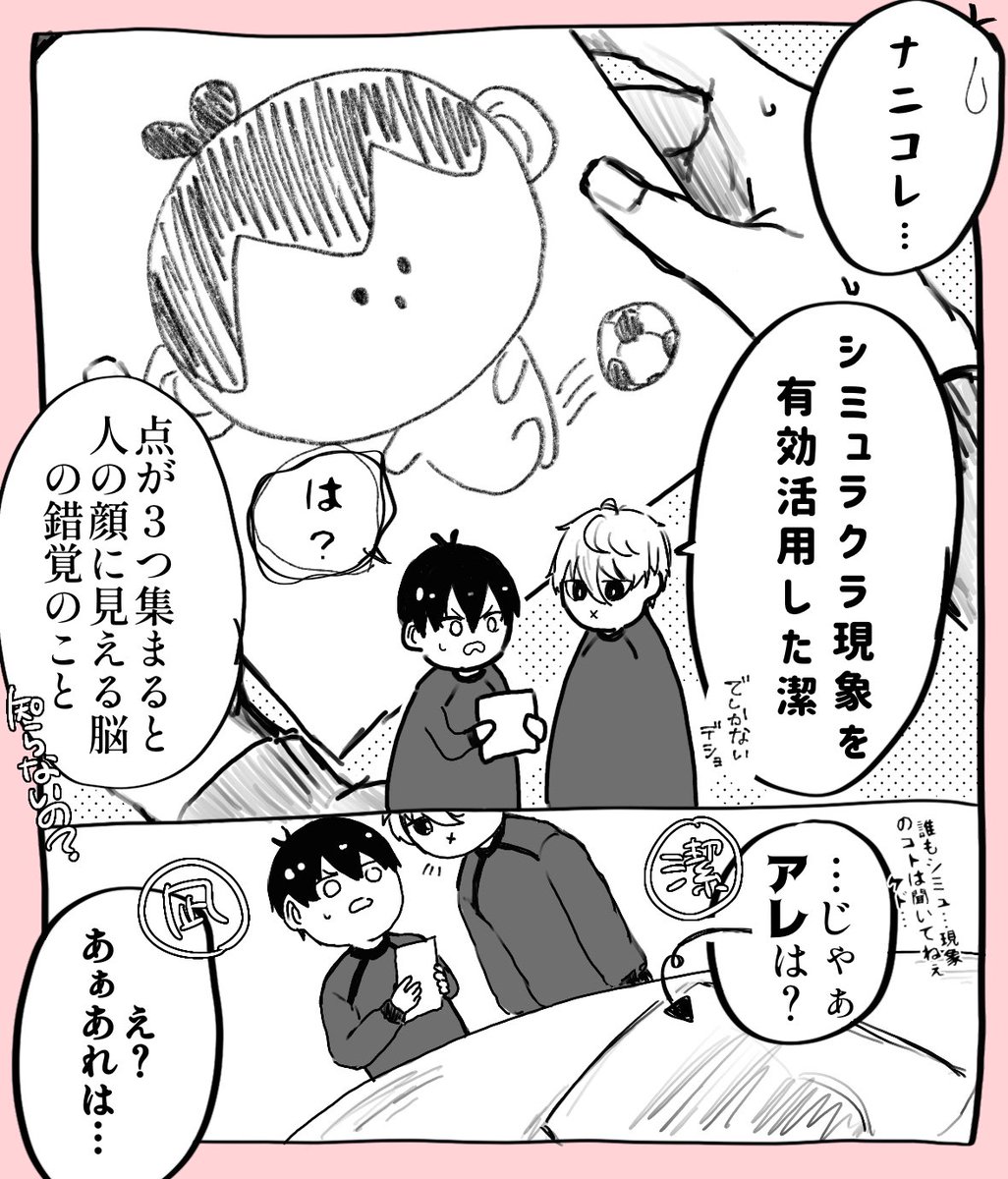 「ぶりっこ🥴ng/ngro ⚠️キャラ崩壊注意 」るぽたの漫画