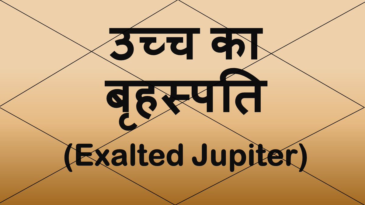 Goals of Life: Exalted Jupiter #vedicastrology #astrology Caution: Here ...