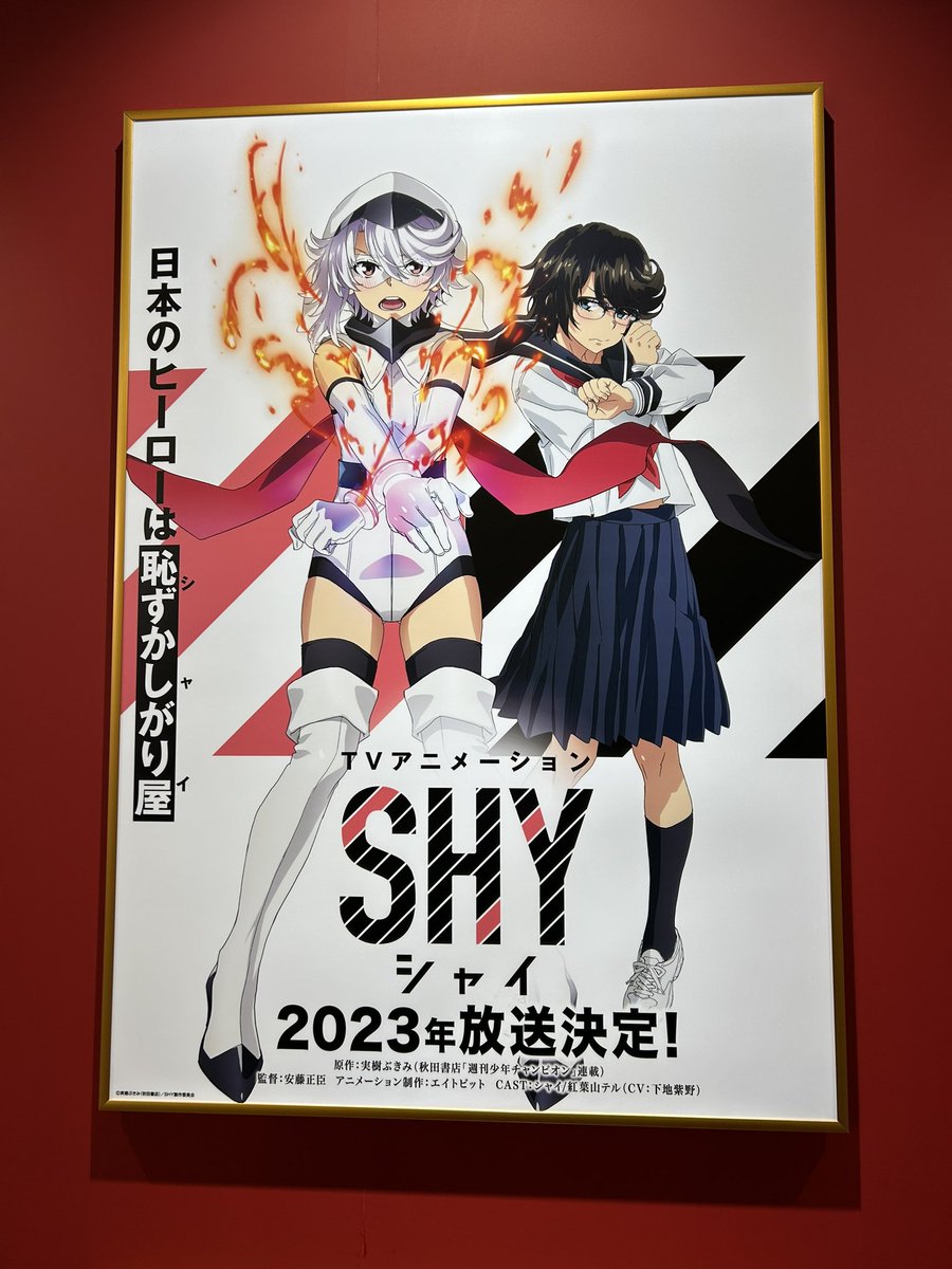 Shy シャイ 【公式】|tvアニメ2023年放送決定&単行本18巻発売中 On Twitter 本日も『𝐒𝐇𝐘』ロゴステッカー配布中🔥