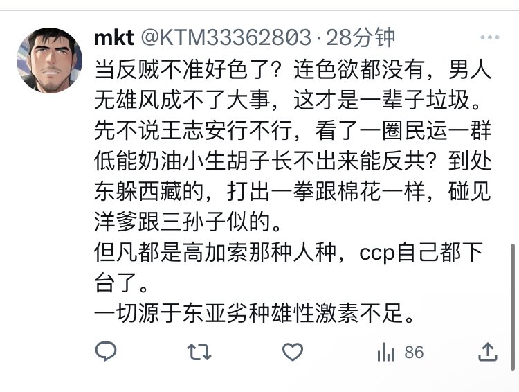 墙国反贼 On Twitter 高雅反共人士王志安粉丝😅😅😅