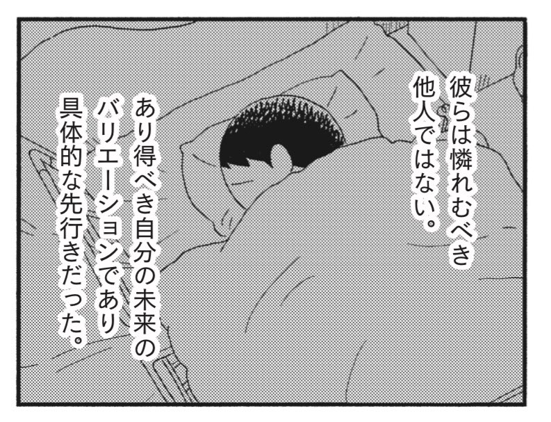 【公式】サンデーうぇぶり編集部 On Twitter Rt Poo1007 毎度思うけど歯に衣着せぬ物言いなのに詩的なんだよな