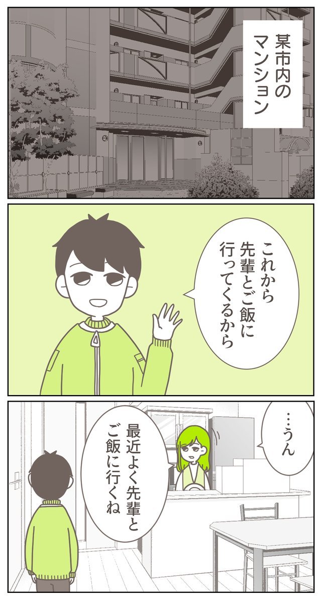 3cha@シャンプー on Twitter: " 夫のデート先は義実家①（再投稿） (1/2) https://t.co/Iedq0EVV7M ...