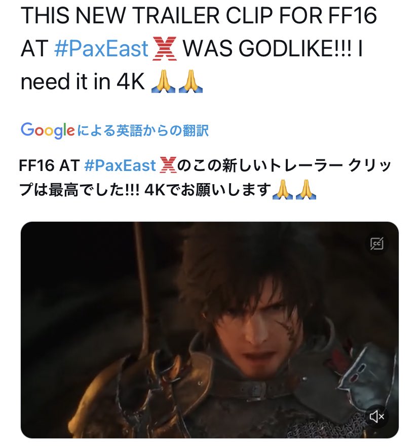 ☆ア・ン・テ・ナ☆常に金欠 on Twitter: "FF16、海外で絶賛されまくってる感じ"