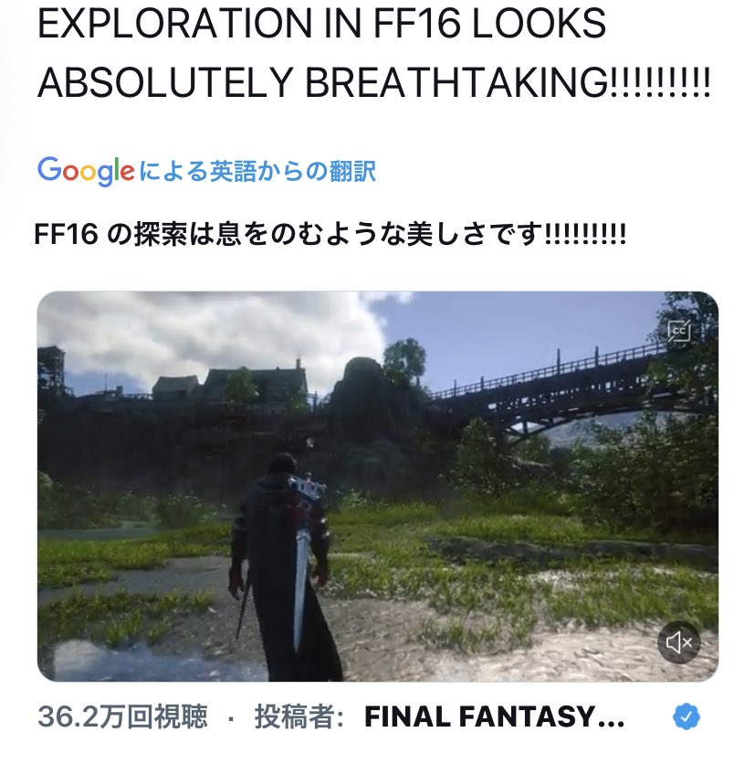 ☆ア・ン・テ・ナ☆常に金欠 on Twitter: "FF16、海外で絶賛されまくってる感じ"