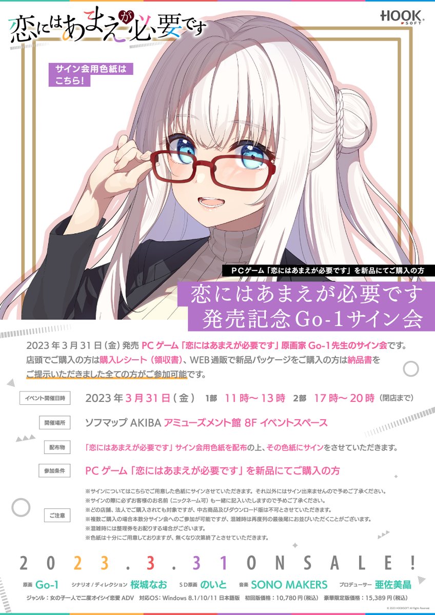 ソフマップ PCゲーム情報(@sofmap_ams_r18) - Twilog (ツイログ)