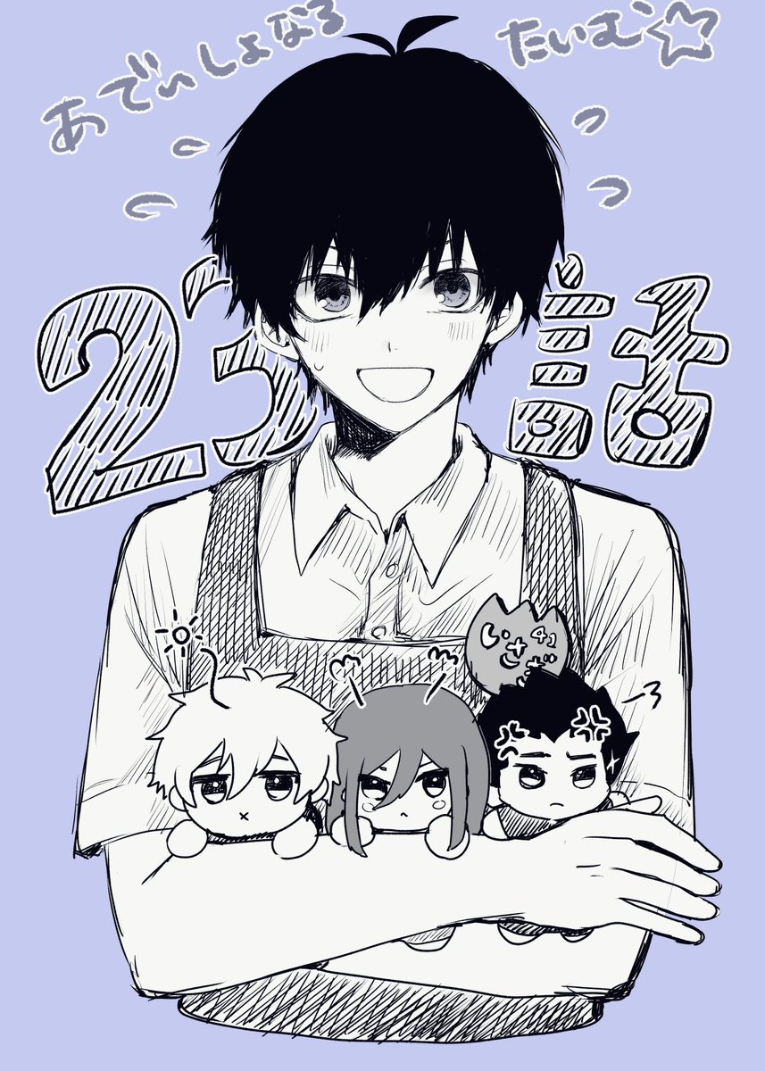 くにちぎ「くにちぎ / kncg 」ししま原稿の漫画