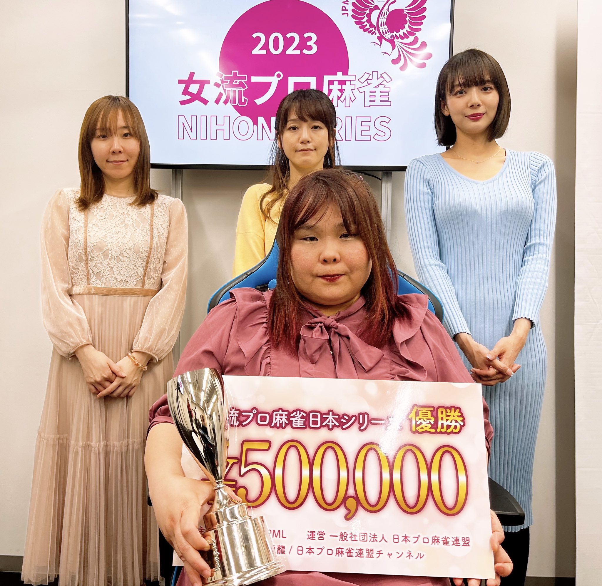 日本プロ麻雀連盟 On Twitter 【女流プロ麻雀日本シリーズ2023】 優勝 仲田加南 2位 瑞原明奈 3位 魚谷侑未 4位 岡田紗佳 日本プロ麻雀連盟 女流プロ 麻雀日本