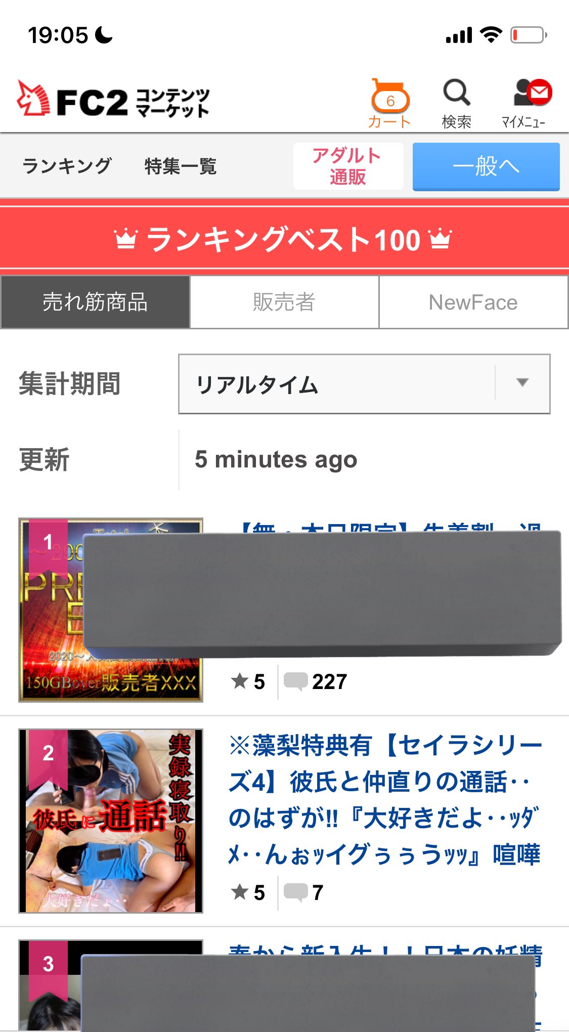 美尻ちゃんねる🍑🔞no War🤝 On Twitter 新作リアタイ2位です🔥🔥🔥🔥💕 Ffzxzxhnyx Twitter
