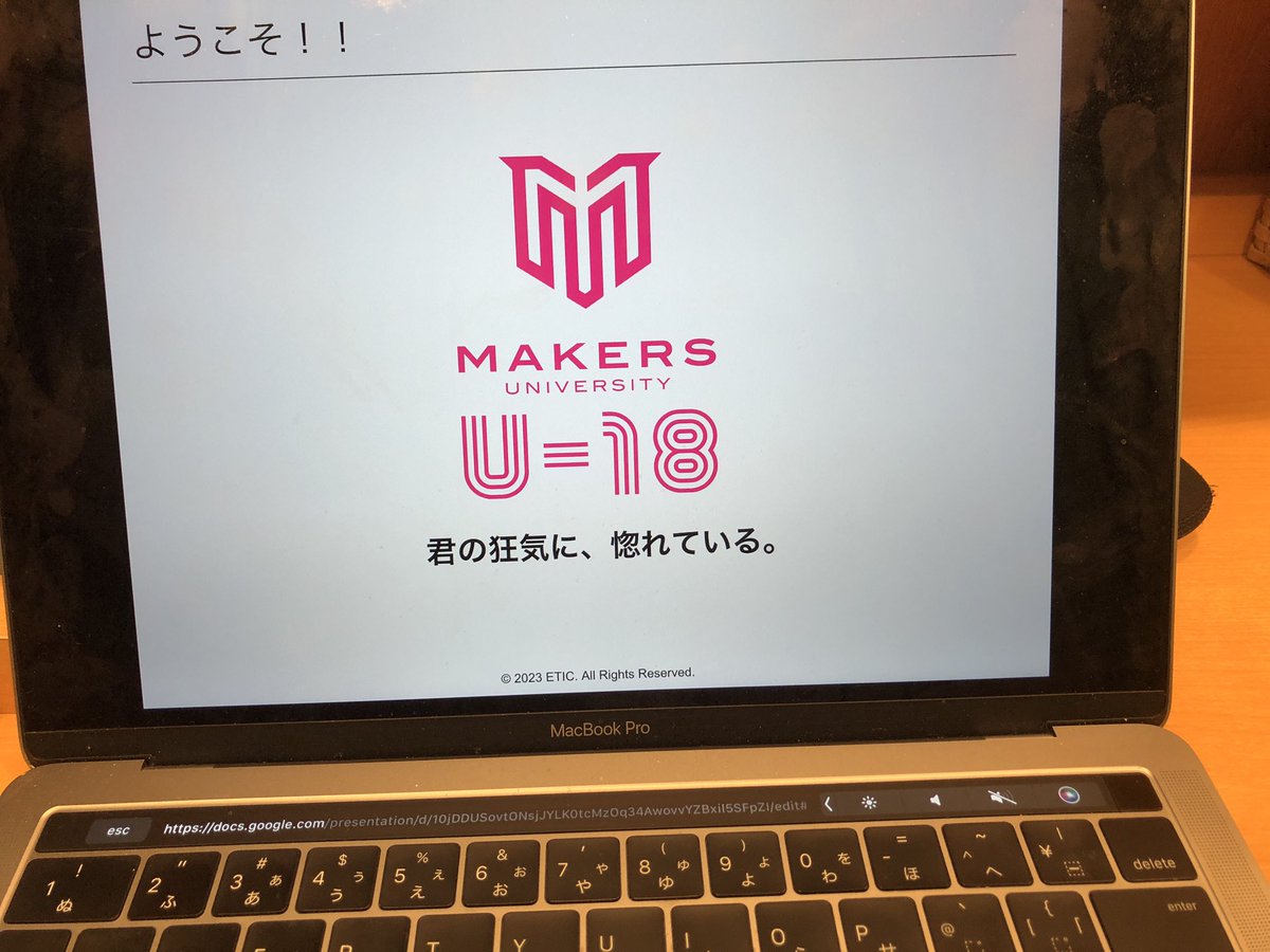 MAKERS UNIVERSITY U-18 on Twitter: "明日からMAKERS U-18 8期合宿がスタート！！ 事務局は最終準備中。 8期のみなさん、明日会いましょう ...