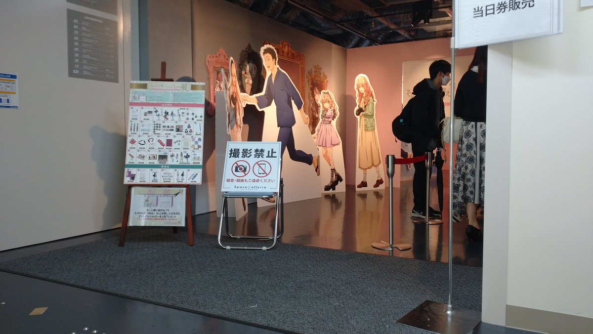 ひろぽん On Twitter さて、着せ恋展 特典フィギュア付きで3500円と結構良いお値段。 しかも一部除いて撮影禁止。 まぁ権利絡みなのは分かってるけど、フリーにして、来れない遠方