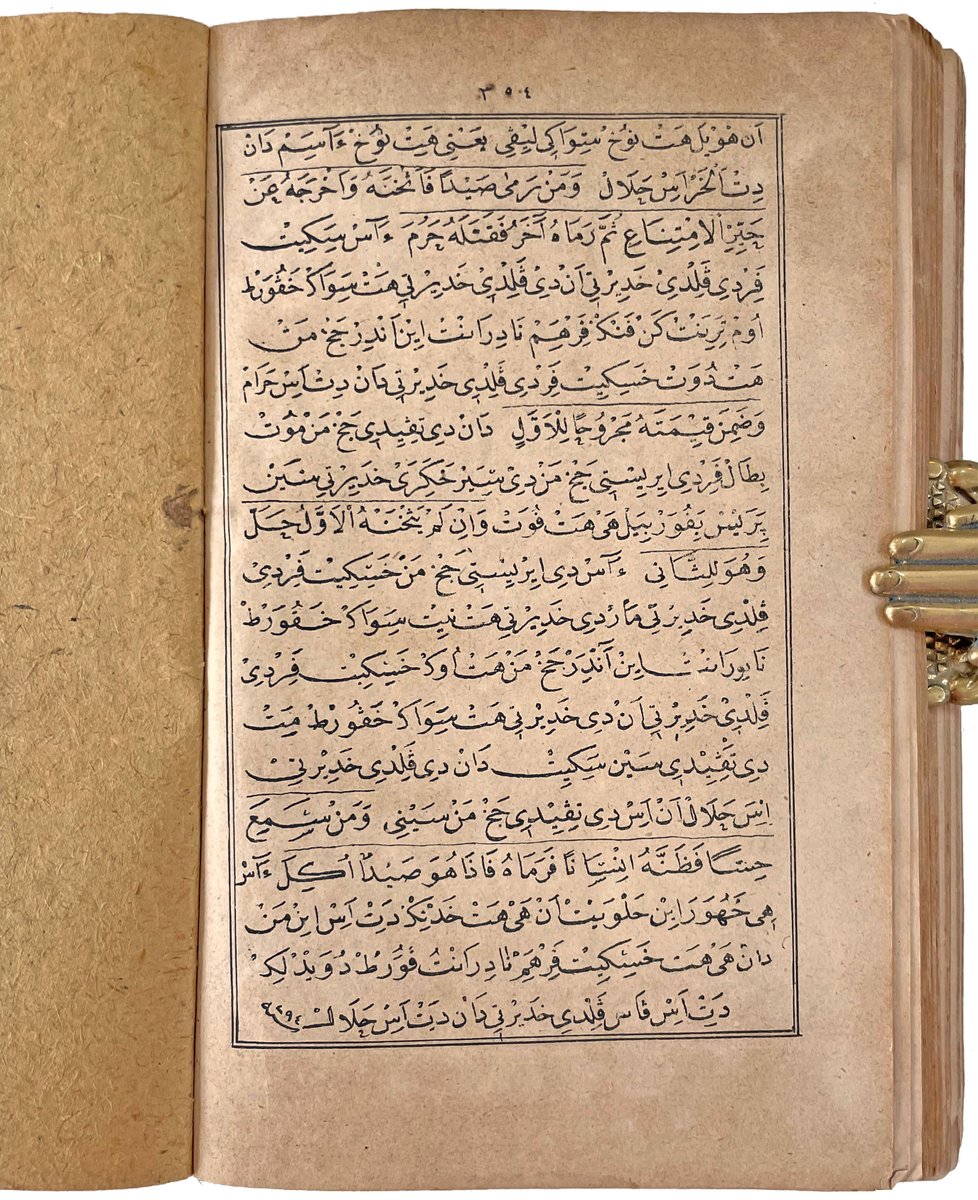 Abu Bakr Effendi’s "Bayân al-Dîn" written in a modified Arabic script ...