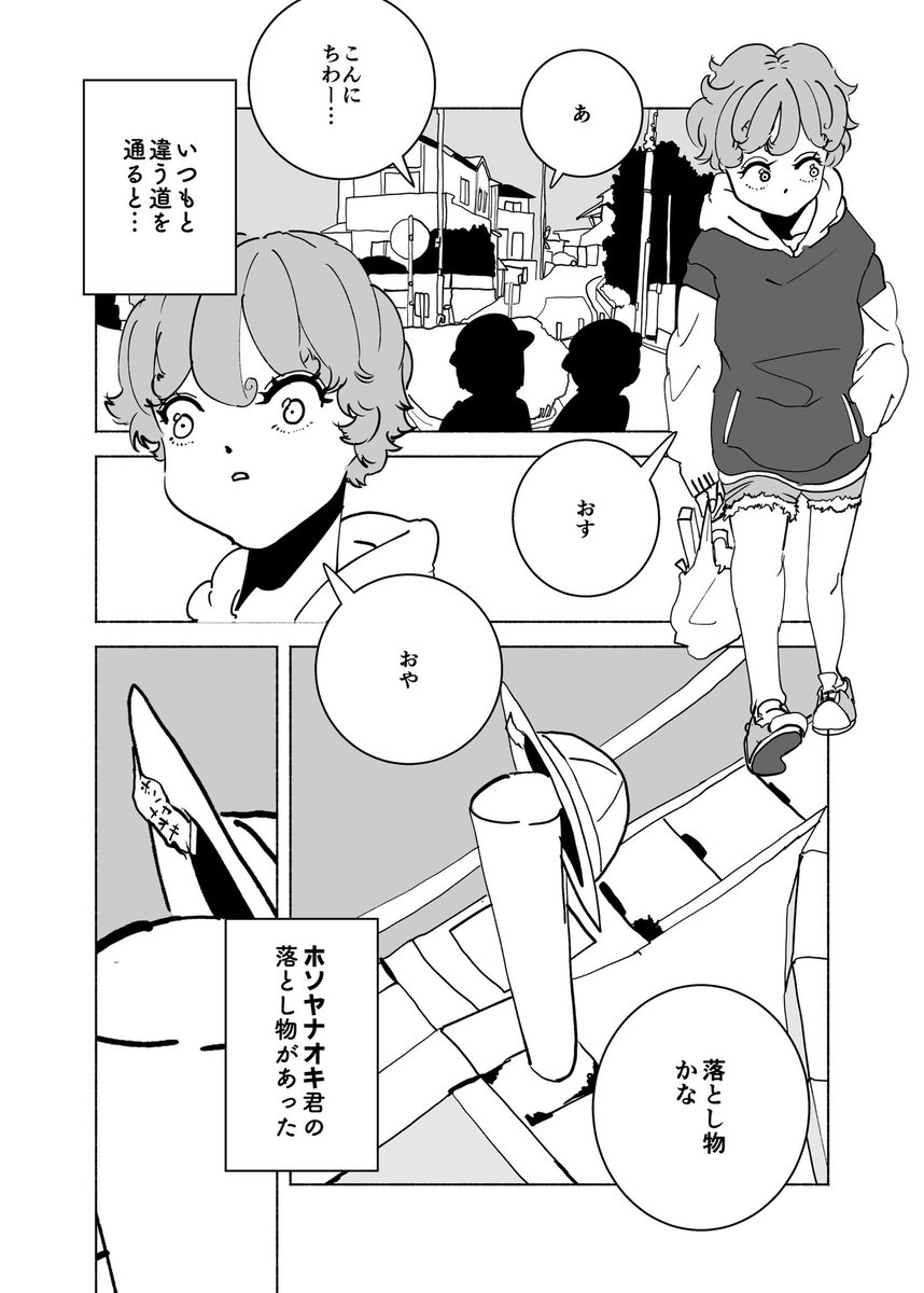 ショートショート漫画 vol.188 落とし物たちの鎮魂歌