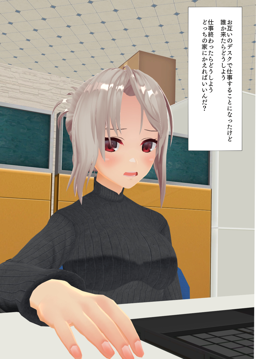 よしの@pixiv作品公開中 on Twitter: "[R-18] サプリメントの試供品 #漫画 #COM3D2 #TS #TSF #入れ替わり https://pixiv.net ...