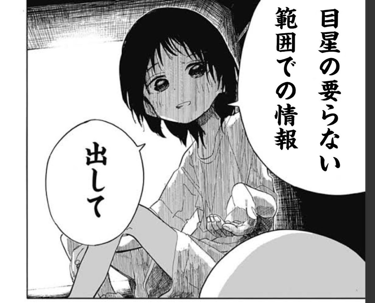 蔭民かげみん【 鮭の人 】 On Twitter Rt Trpg13131108 Rpで探すタイプの探索者