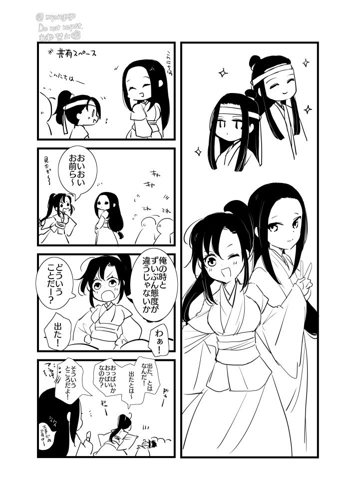 「🐰coming Soon 」妙子の漫画