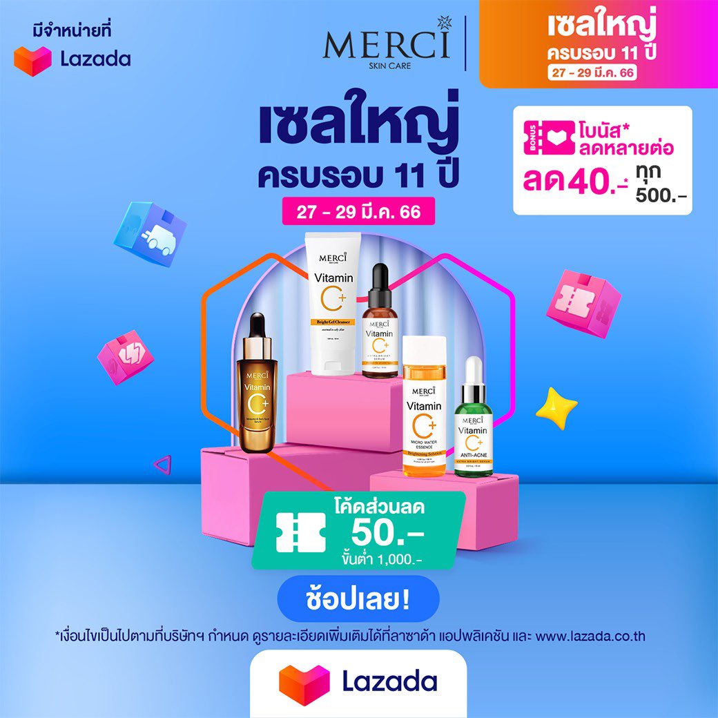Merci_skincare (@merci_skincare) / Twitter