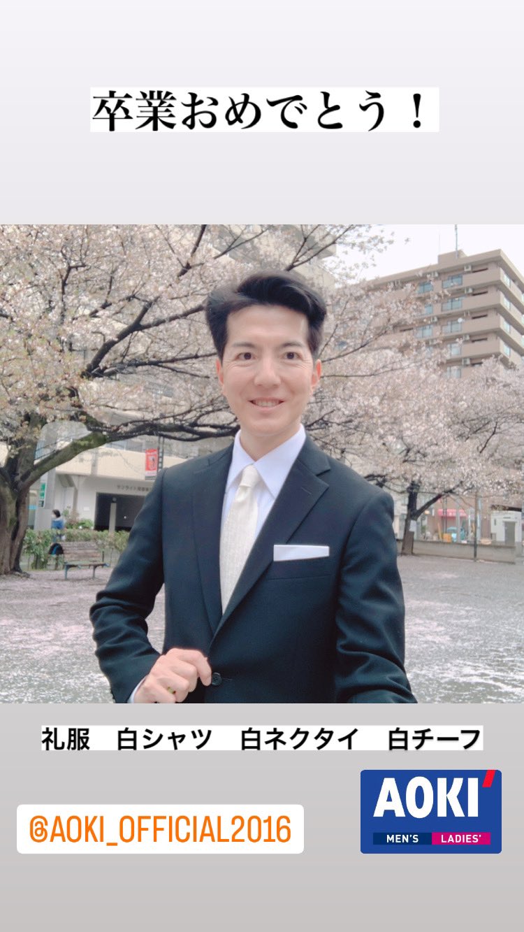 URAWA.BIZ 林幸一（AOKI 2022年アンバサダー） on Twitter: "みなさん、こんにちは。 🌟AOKI ビジネスファッション応援プロジェクト会員 https://t.co ...