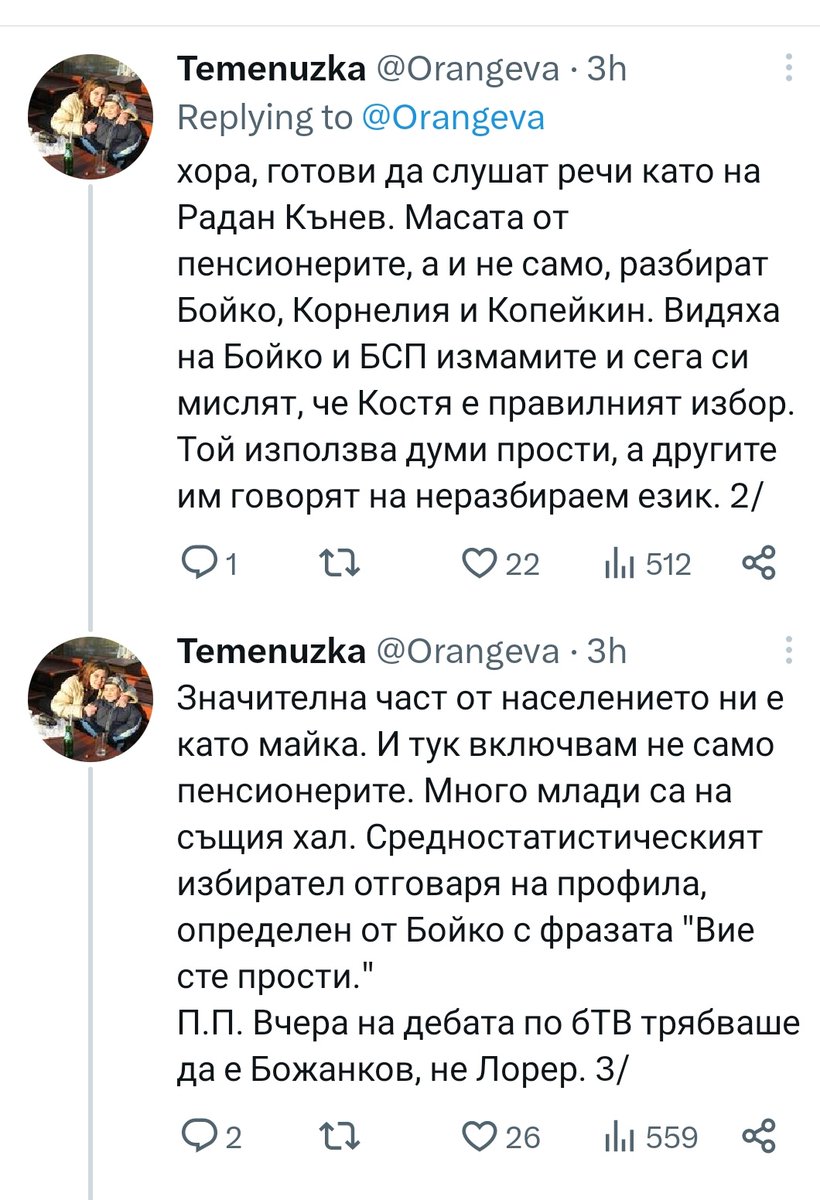 Нервната А On Twitter не знам хора мисля че трябва спешно да се работи за подобряване на