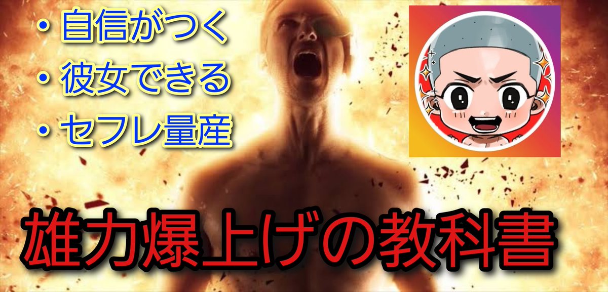 てすお 男磨きのプロ🔥 On Twitter Rt Kfokb8hsmhhvcnk てすおさんの新作note読ませていただきました