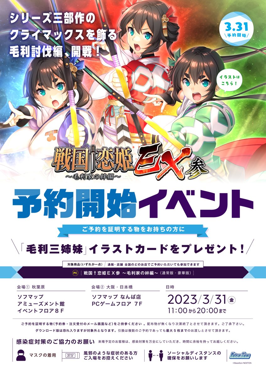 ソフマップ PCゲーム情報(@sofmap_ams_r18) - Twilog (ツイログ)