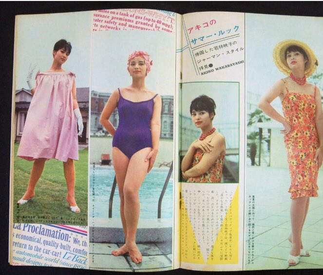 steward on Twitter: "And Akiko Wakabayashi in 1961 when she returned to Tokyo from filming in ...