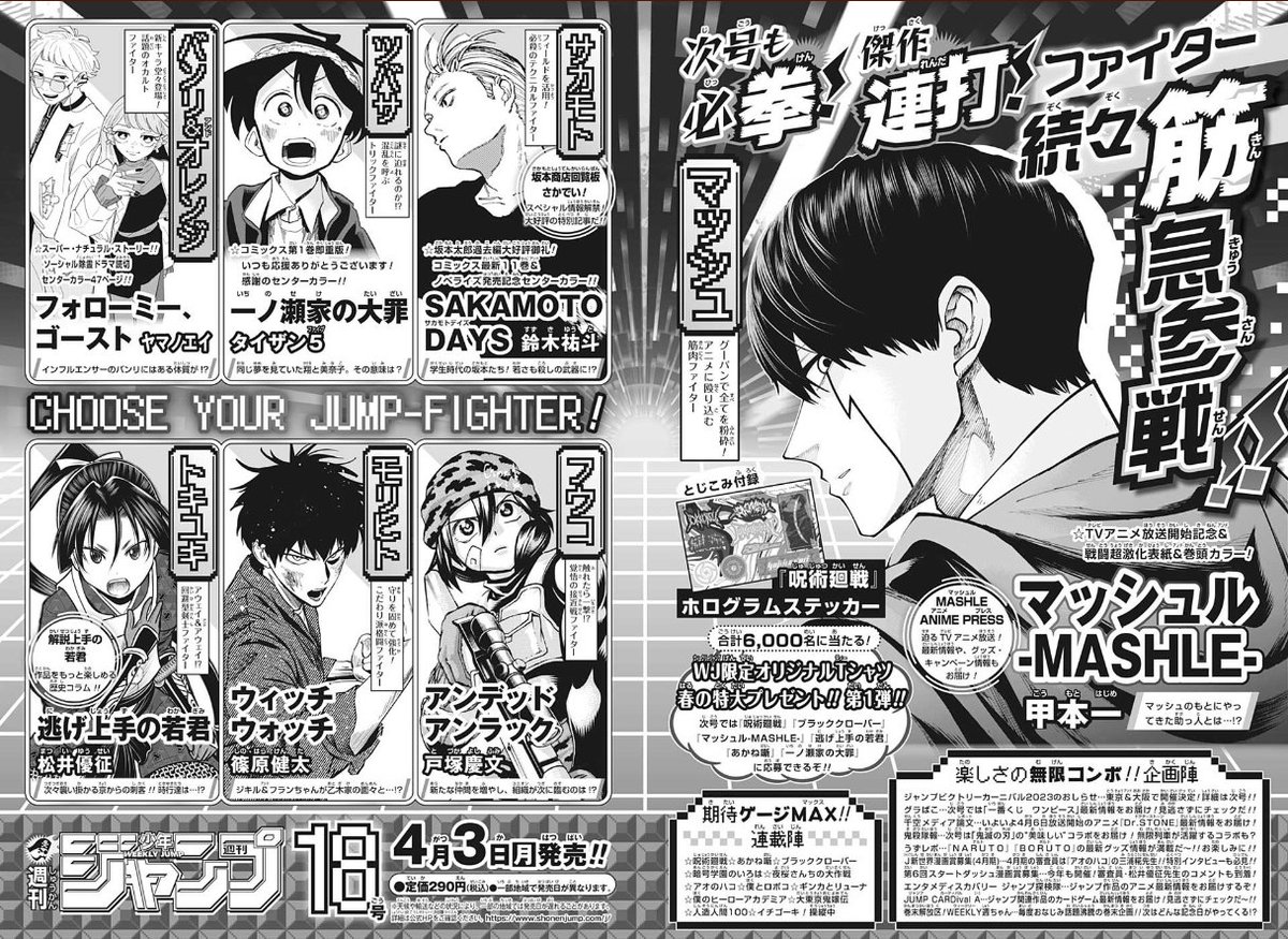 Shonen Jump News On Twitter Weekly Shonen Jump Issue 18 Preview