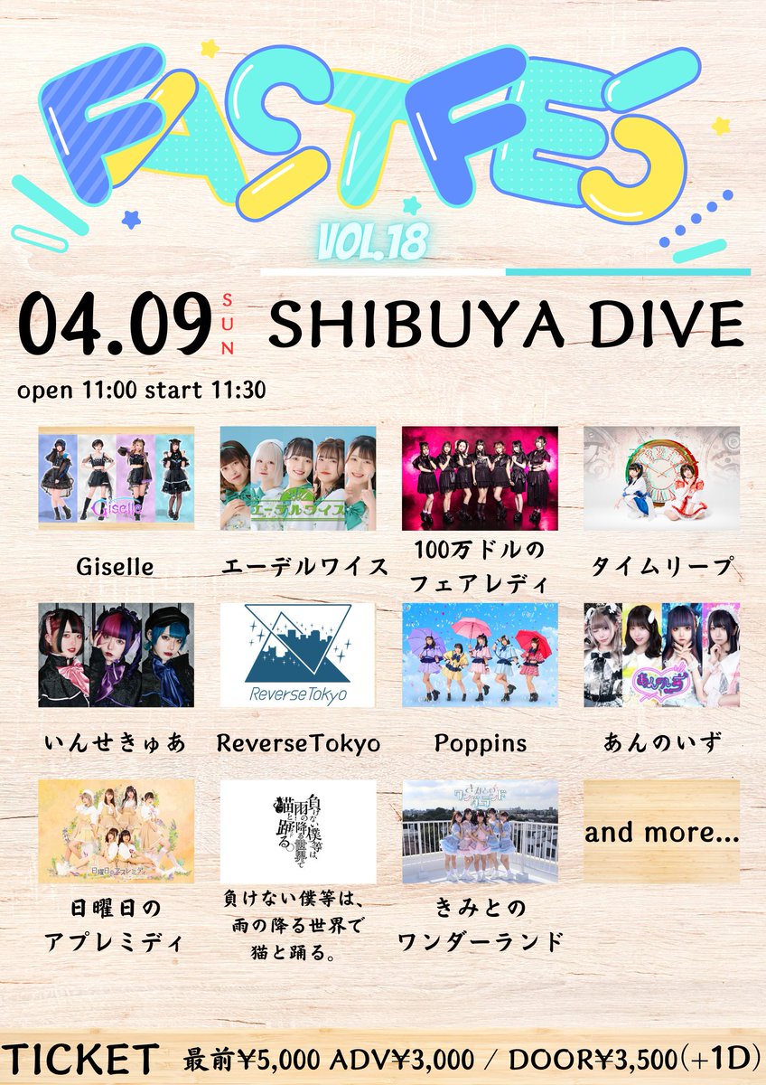 Poppins【NEXT LIVE 🔥動員重要🔥3/28(火)ちゅらまちゅり〜特別編〜】 on Twitter: "~𝐄𝐯𝐞𝐧𝐭 𝐢𝐧𝐟𝐨~ ／ 久々のDIVEさん！ \ 🗓 4/9(日 ...