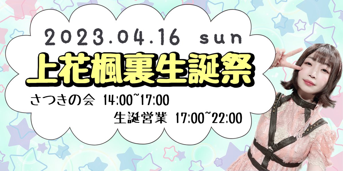 秋葉原ディアステージ(@DearStage) - Twilog (ツイログ)