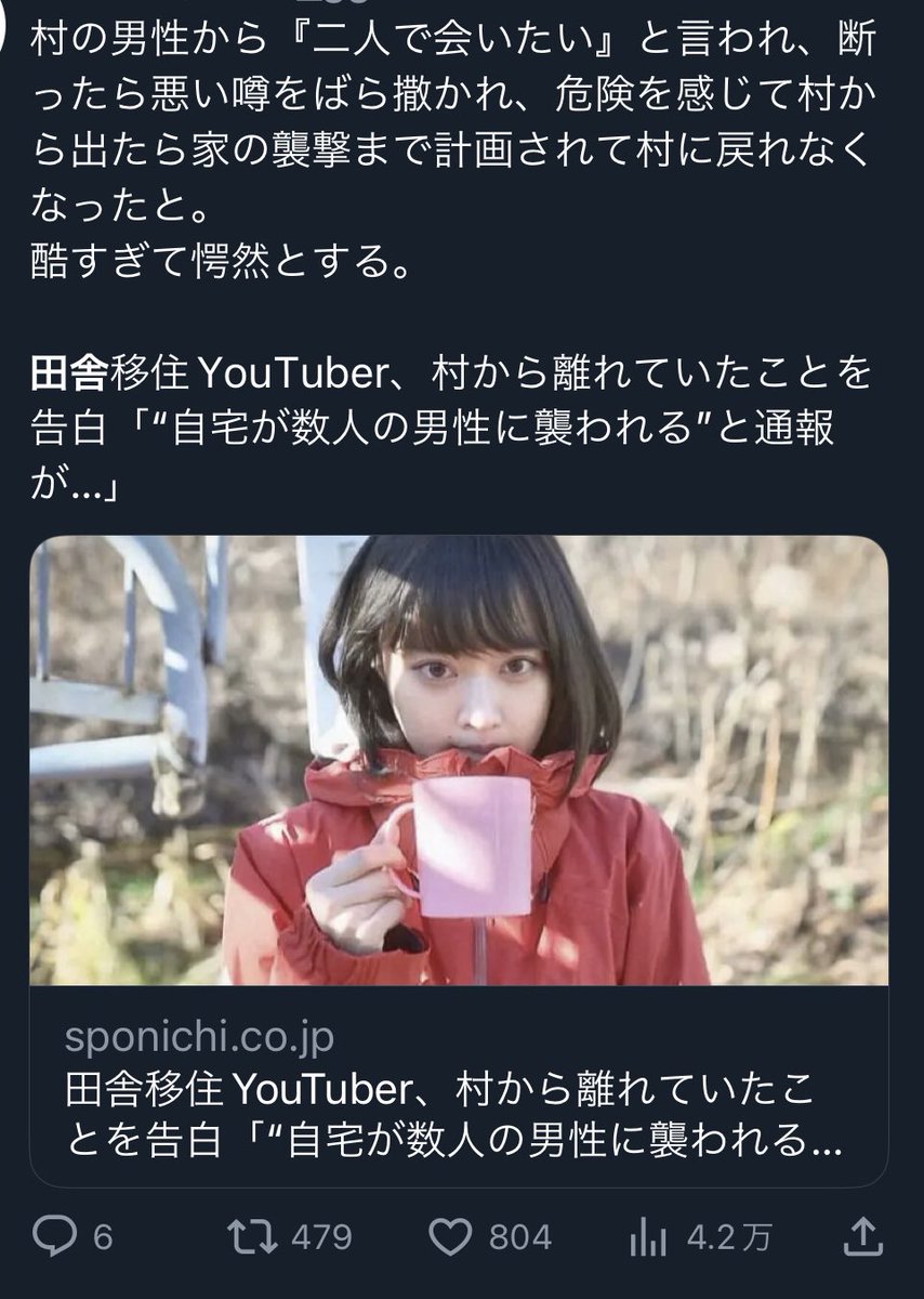 女たちのデータベース広場 On Twitter 「ハニトラだ😨😨」「冤罪だ😡😡」の実態
