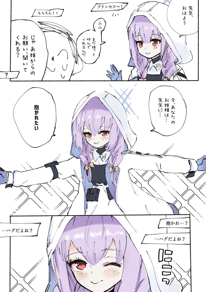 「超rkgk漫画 」ワルタの漫画