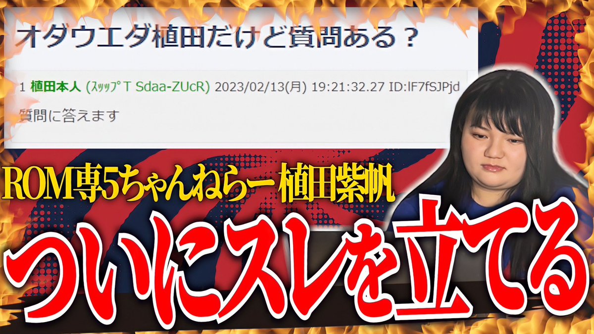 オダウエダ 植田 On Twitter 【動画アップ】nn中2の春に2ちゃんねらーになりnそして今5ちゃんねらーが初めてスレ立てましたnnその模様ご覧下さいnn