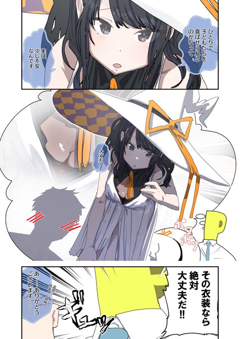 灯織の不安を吹き飛ばすPの漫画 | 1年3組たかはる【初レス・GSF02予定】 さんのマンガ | ツイコミ(仮)